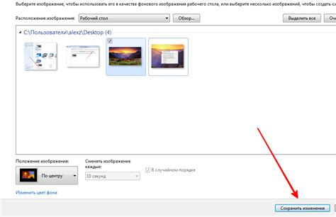 Как изменить фоновое изображение рабочего стола