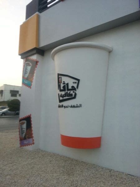 Java Cafe Al Rawabi Restaurant In Riyadh Ksarestaurant Discover