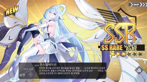 컨스텔레이션 건조 성공 빛을 쫓는 별의 바다 이벤트 벽람항로 Youtube