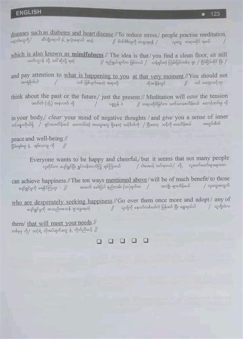 Grade 12 စနစ်သစ် ဒွါဒသမတန်း English Unit 1 To 12 မြန်မာဘာသာပြန်