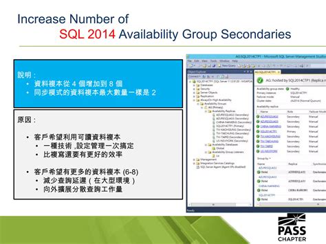 sql pass 臺灣分部八月份聚會 windows azure 和 sql server 的hybrid運用 備援以及高可用性 pptx