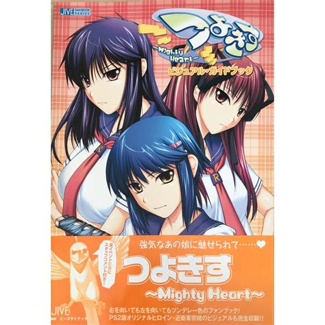 つよきす~mighty Heart~ビジュアル・ガイドブック Jive Fan Book Series の通販 By みけねこ堂 ラクマ店｜ラクマ