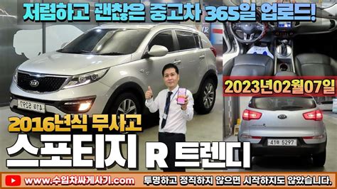 5분 중고차 더뉴스포티지r 중고차가성비 엔진교체 무한최저가 어디 Ft5297 수입차싸게사기 도이치오토월드 수원중고차 Youtube