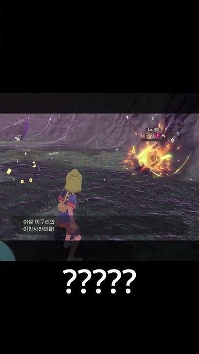 이로치 데구리 포켓몬 레전드 아르세우스 Shorts Youtube