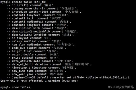 数据库创建删除查询，一张表里多个字段的定义创建一张存在多个id字段、包含修改时间、修改人、是否删除、扩展字段创建时间、创 Csdn博客