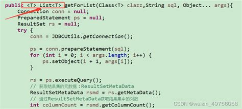 JDBC查询与ORM实践 CSDN博客