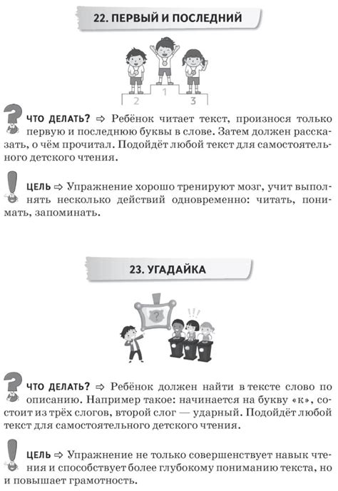 Грамотеи Упражнения по скорочтению