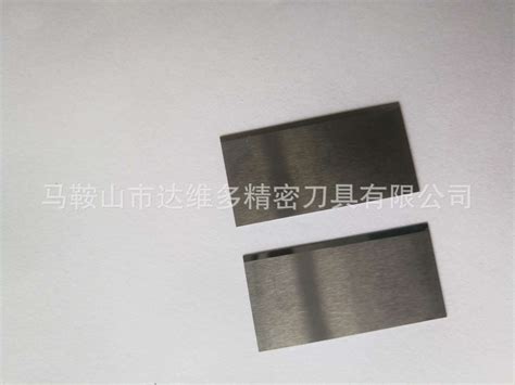 三面钨钢刀 粉末冶金刀片 单面合金刀片 定制超硬刀片 长方形刀片 阿里巴巴