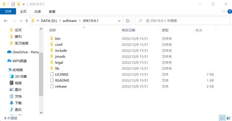 Java Jdk的安装 Mr宋先生 博客园