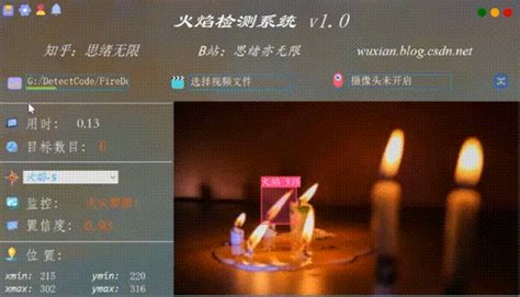 基于深度学习的火焰检测系统（yolov5清新界面版，python代码） 阿里云开发者社区