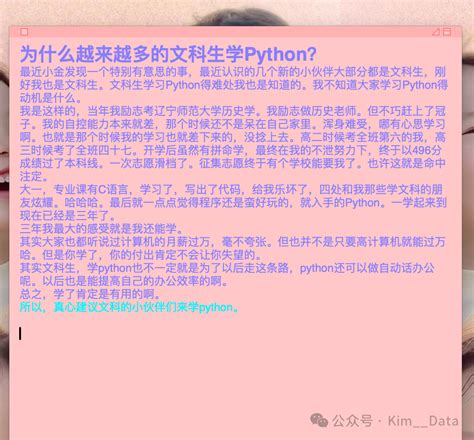 今天聊聊为甚么文科生学pythonpython文科生有什么用 Csdn博客