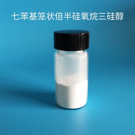 七苯基笼状笼型聚倍半硅氧烷三硅醇 Poss有机硅 Cas：444315 26 8 阿里巴巴