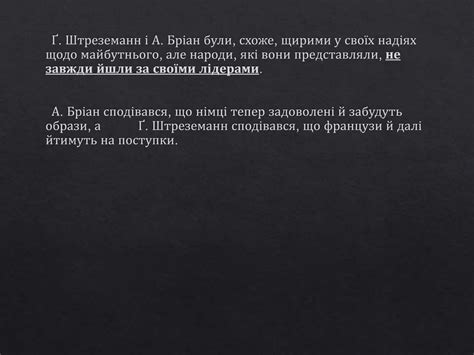 Перегляд повоєнних договорів у 20 х роках ХХ століття презентация онлайн