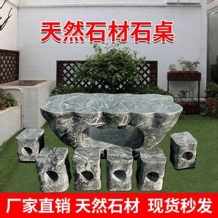 户外青石桌子石凳镂空天然茶桌别墅庭院异形石桌庭院花园家用石头 阿里巴巴