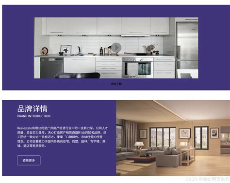 787 大学生html5期末大作业 ―【简单大气的房产企业网页1页】 Web前端网页制作 Html5css3 Csdn博客