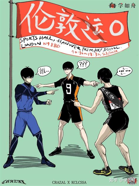 学如舟x Kcl学联 ·crazal伦敦运动番圆满结束 知乎