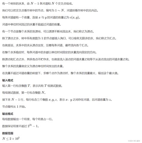【算法】换根dp 换根 dp csdn博客