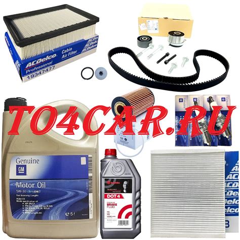 Масло и фильтры Опель Мокка