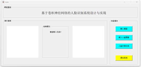 基于matlab卷积神经网络的人脸识别系统设计与实现matlab含有orl数据集吗 Csdn博客