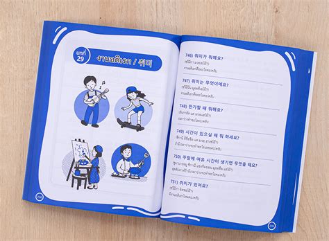 ฝึกพูดเกาหลี 1 000 ประโยค ฉบับปูพื้นฐานตั้งแต่เริ่มต้นจนสื่อสารได้ Serazu ร้านหนังสือออนไลน์