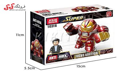 لگو غول آنتی هالک و بروس بنر دکول Decool Jisi 10316 تخفیف ویژه و