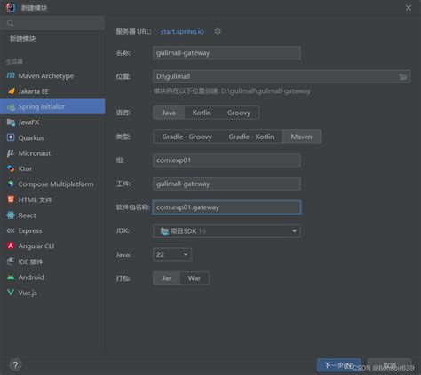 谷粒商城 Api网关谷粒商城gateway的作用 Csdn博客