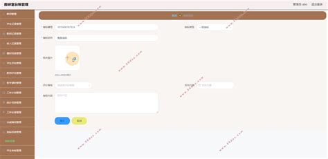 教研室台账管理系统的设计与实现springbootmysql含录像jsp56设计资料网