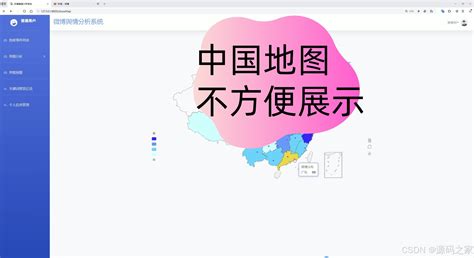 优秀毕业设计：基于python微博舆情分析预警系统 情感分析 机器学习 Arima预测算法 实时监控 Django框架 大数据 Csdn博客