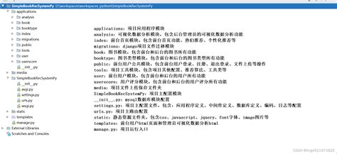 Python Django Mysql实现简单在线图书推荐系统 协同过滤推荐算法 个性化图书推荐系统开发简单教程 爬虫 可视化数据分析 机器