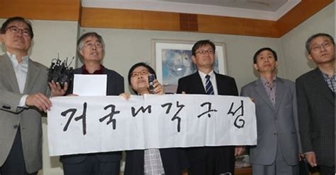 새누리당 지도부 거국중립내각 구성 요청