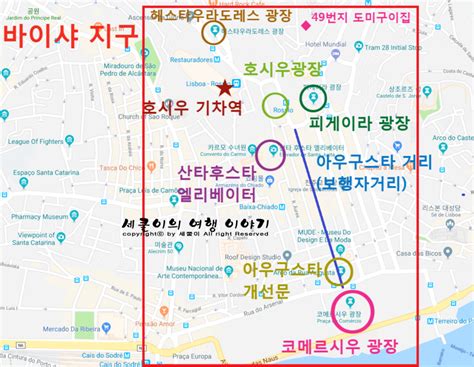 지도 첨부 포르투갈 리스본 여행코스 완벽정리 벨렘지구 바이샤지구 알파마지구 바이후알투지구 리스본 예수상 야경 네이버 블로그