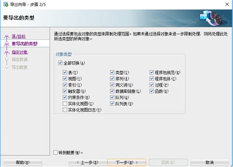 基于plsql的数据库备份方法及如何解决导出clob和blob类型数据报错的问题 木棉貮号 博客园