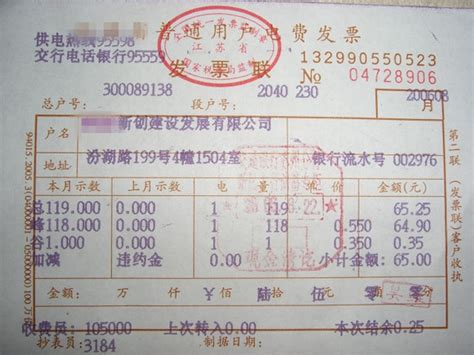 广东佛山水电费账单 水电账单 水电账单模板 大山谷图库