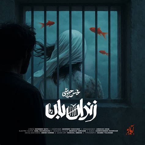 دانلود آهنگ محسن چاوشی نفس