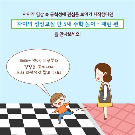 지금은 무료 논리적 사고력 패턴 놀이로 키워주세요 차이의 놀이