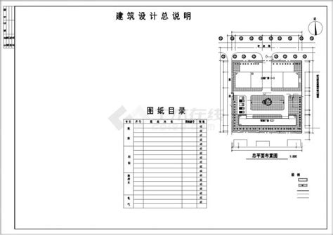 某地多层木业厂房设计说明图工业建筑土木在线