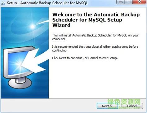 Automatic Backup Schedule数据库自动备份恢复图片预览绿色资源网