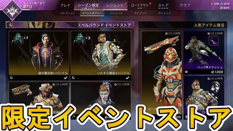 最強の超激レアスキン「過去の呼び声」が再販！ここだけのスキンを見逃すな！！【apexストア】【コレクションイベント】【スーパーレジェンド】【リーク】【apex Legends エーペックス