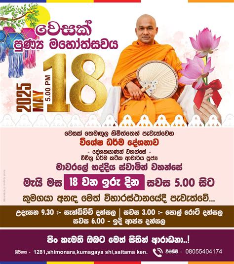බුද්ධ සජීවි විකාශය සවස 5 ට බුද්ධ පුතුන් ඔස්සේ බලාපොරොත්තු වන්න