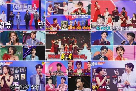 한일톱텐쇼 2차전도 터졌다현역가왕 가문 전쟁 최종 무승부 전자신문