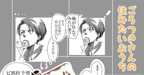 進撃の腐人 壁博の無配 しだちとおるのイラスト Pixiv