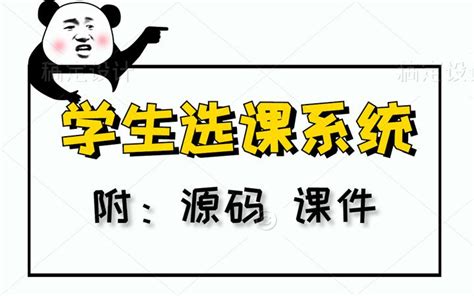 基于java的学生选课系统（附：源码 课件） 知乎