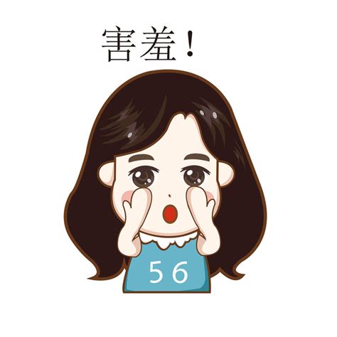 害羞图片大全脸红羞涩图片好害羞的图片 搞笑动图