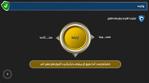 دانلود مقاله Isi امنیت و اینترنت اشیا در حوزه حریم خصوصی و امنیت اینترنت اشیا پاورپوینت