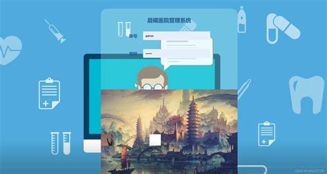 基于javaweb医院预约管理系统 Csdn博客