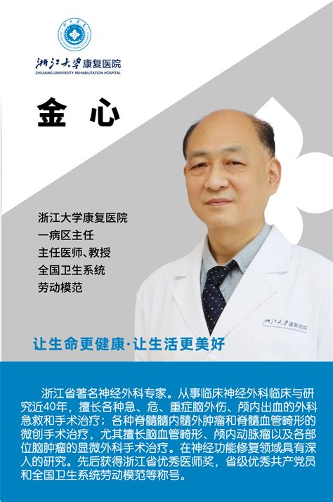 杭州浙江大学康复医院多台颅脑手术效果良好，浙大康复百级手术室投入使用！智慧康养杭州康复医院，康复中心，养老院哪家好，前十名，价格一览表，排行榜 杭州康复养老平台