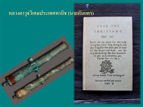 4 ศาสนาและความเชื่อกับสังคมวัฒนธรรมไทย เกษตรศาสตร์ หมู่ไทย จีน สุพาดี อรุณโน หน้าหนังสือ 77