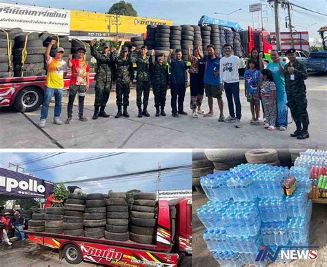 พลังใจชาวไทยสู่แนวหน้าแห่มอบยางเก่า สิ่งของยังชีพให้ทหารตามแนวชายแดน