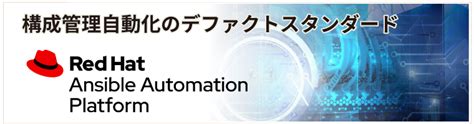 Ansibleとは？ansibleの特長や構成を解説 アシスト