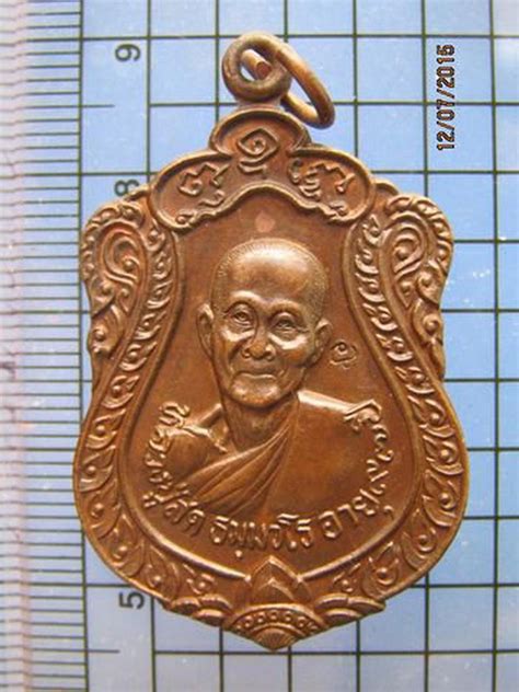 2449 เหรียญเสมาหลวงพ่อสด วัดโพธิ์แดงใต้ ปี 2537 บางไทร จ พระ Ennxo